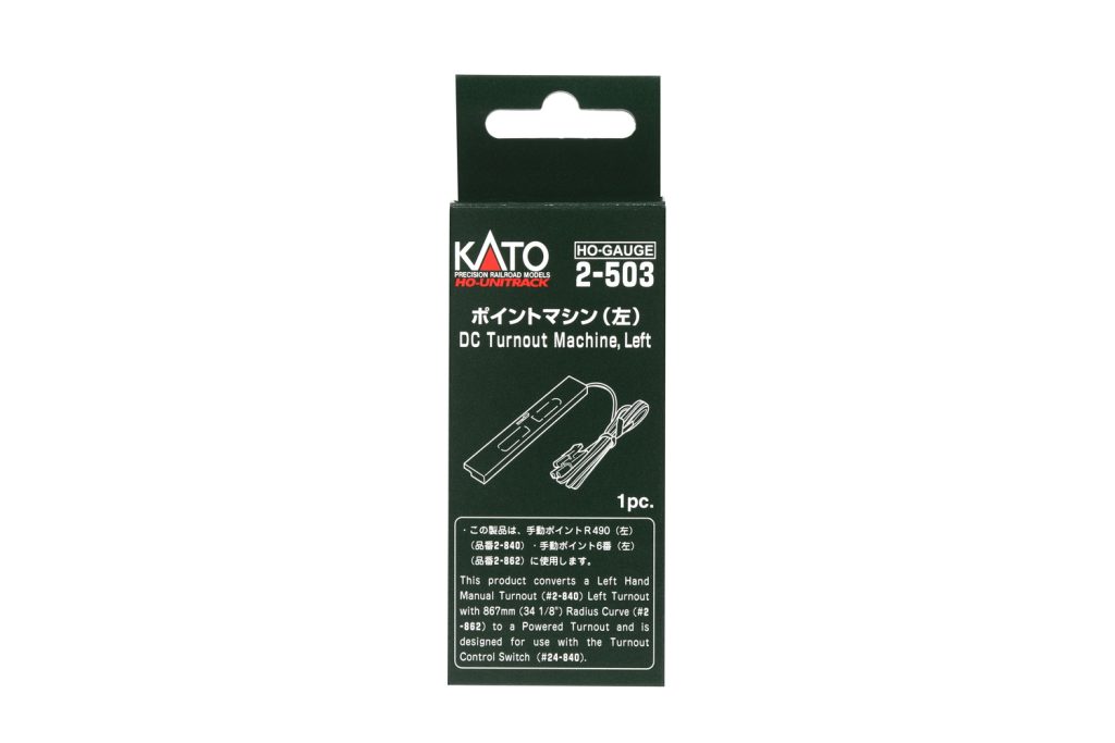 H DC Turnout Machine, Left – Kato USA Online Store