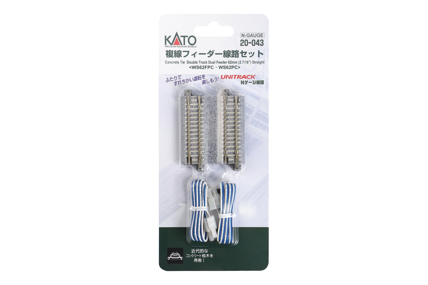 N Double Track Feeder Track Set 62mm 1/pkg Concrete Ties – Kato USA ...