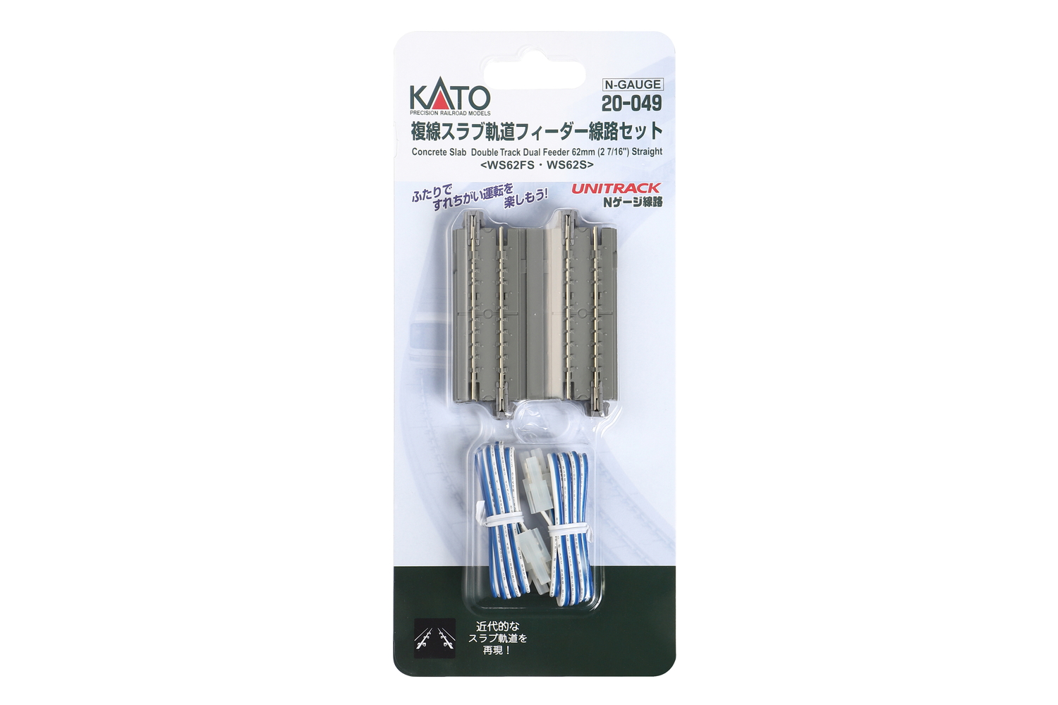 N Double Track Feeder Track Set 62mm 1/pkg Concrete Slab – Kato USA ...