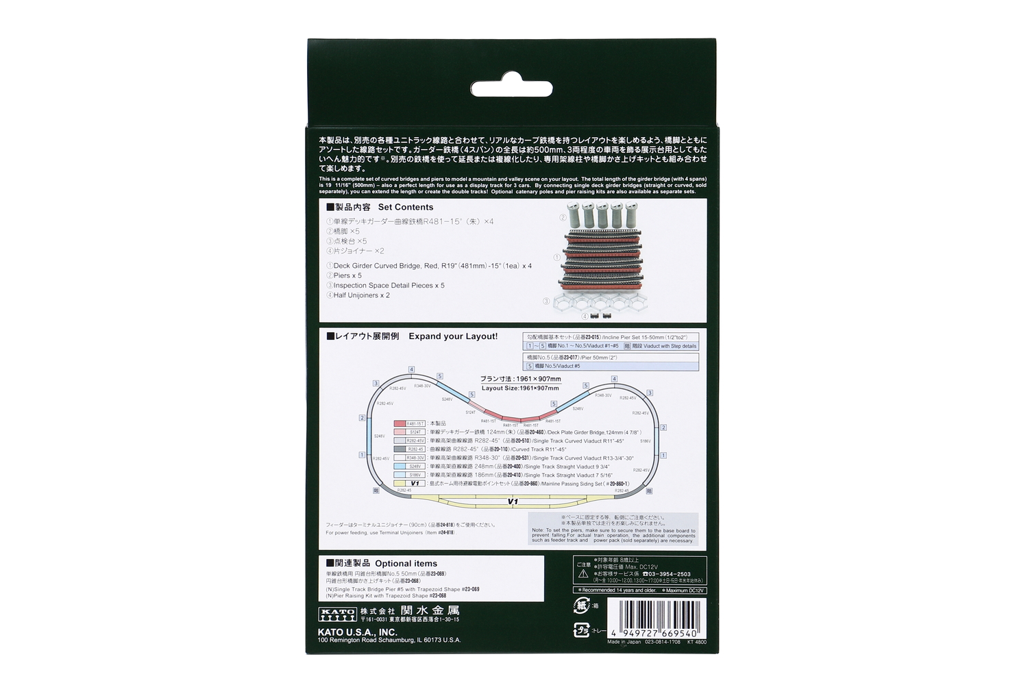 Curved Bridge Set 18 15/16″ Radius (448mm) -60Deg – Red – Kato USA ...