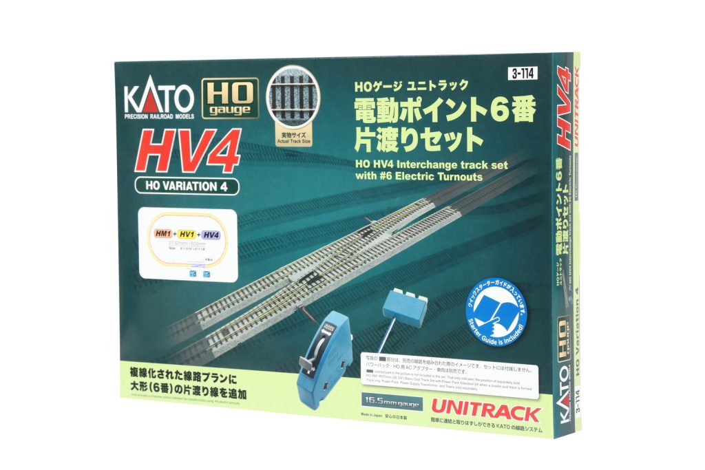 H HV4 Elec. Turnout No. 6 Track Set – Kato USA Online Store